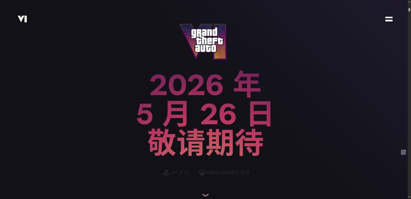 《GTA6》官网上线！支持繁简中文 - 知乎