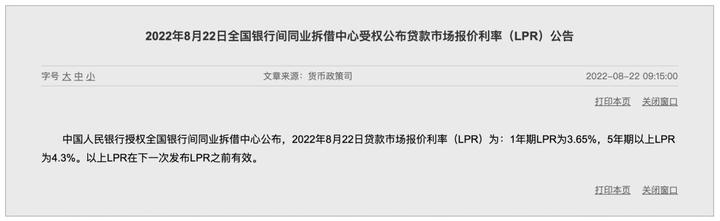 今年第3次降息！刚刚，LPR狂降15BP，海南最低利率4.55% - 知乎