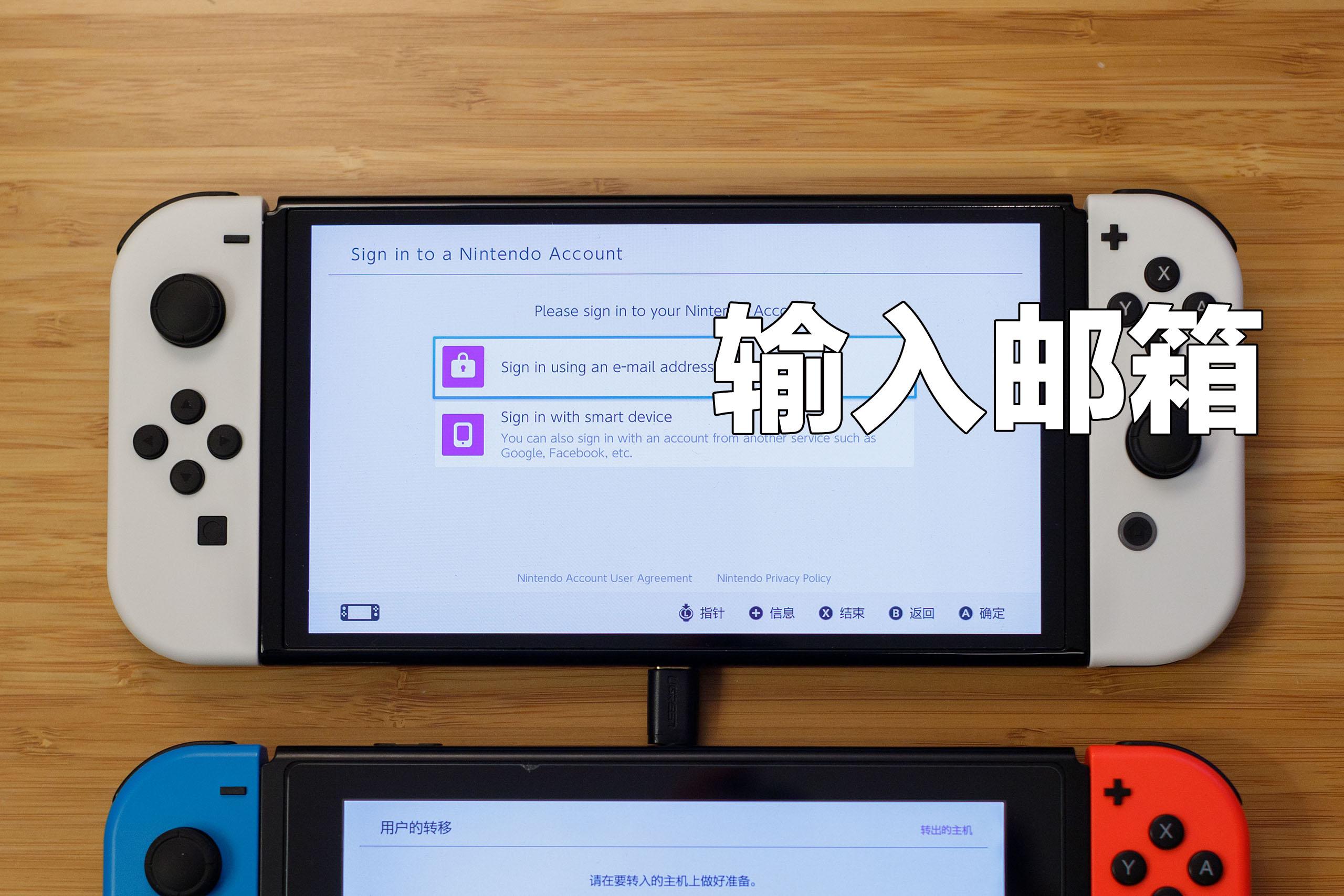 Switch OLED 购买后必看：任天堂账户转移 图文教程 - 知乎