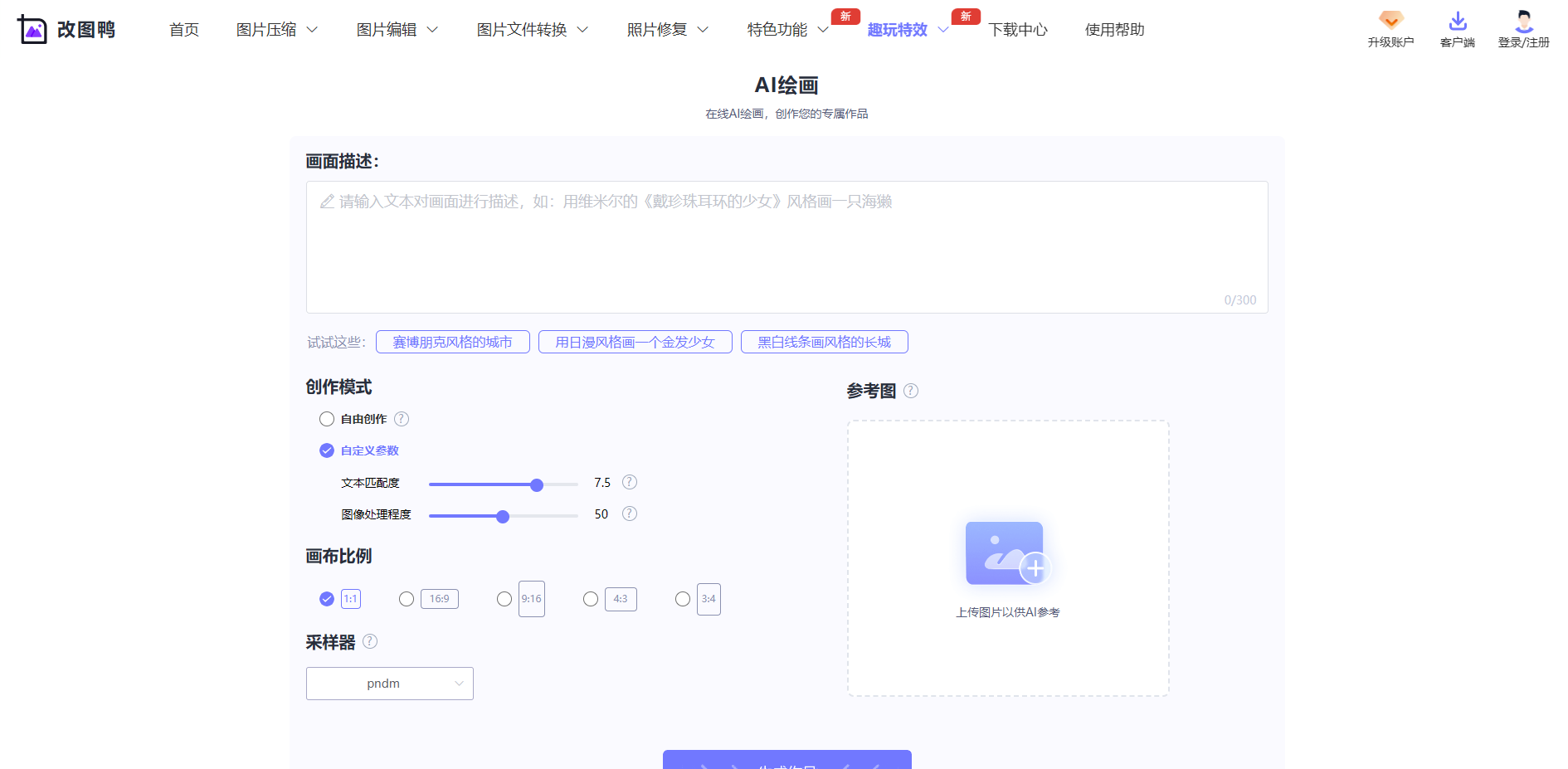右脑科技推出的 AI 绘画工具 Vega AI 的水平如何？在国内 AI 生成领域有什么特别之处？ - 知乎