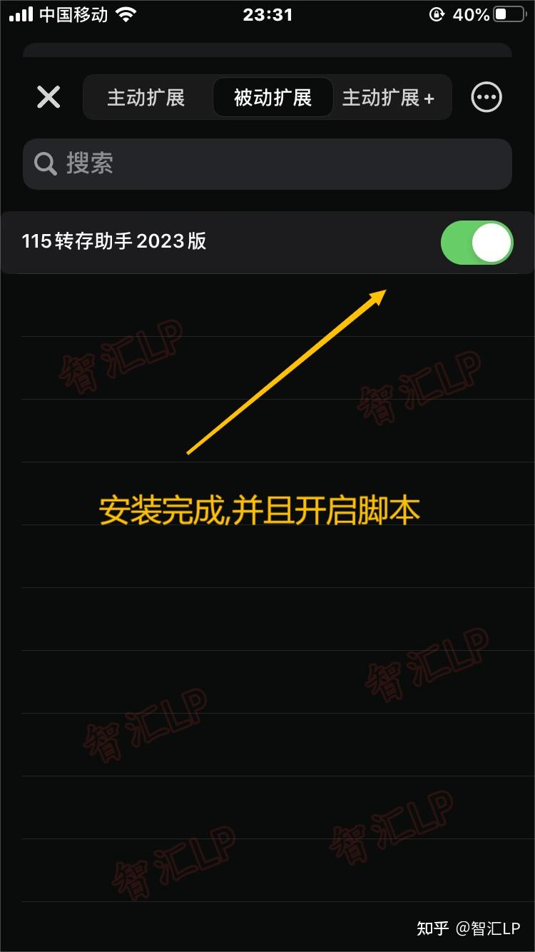 苹果iOS（iPhone/iPad）安装 115 sha1转存助手详细教程 - 知乎
