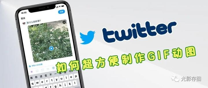 【Twitter小技巧】超方便的Twitter制作gif动图教程！快快使用起来吧~ - 知乎