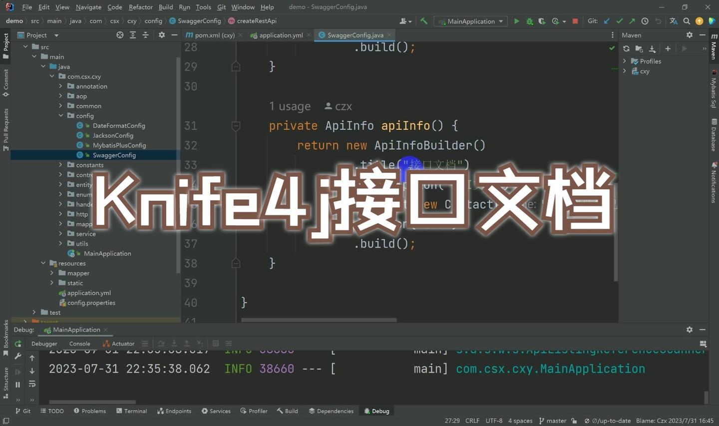 Knife4j调试全局对象自动化参数 - 知乎