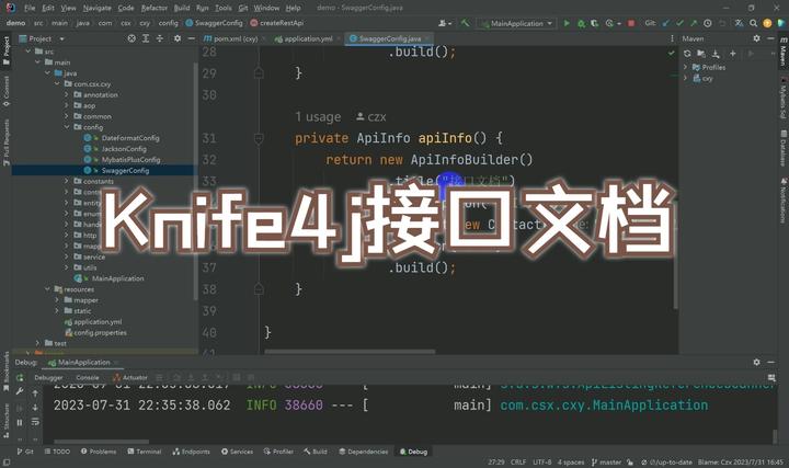 Knife4j调试全局对象自动化参数 - 知乎