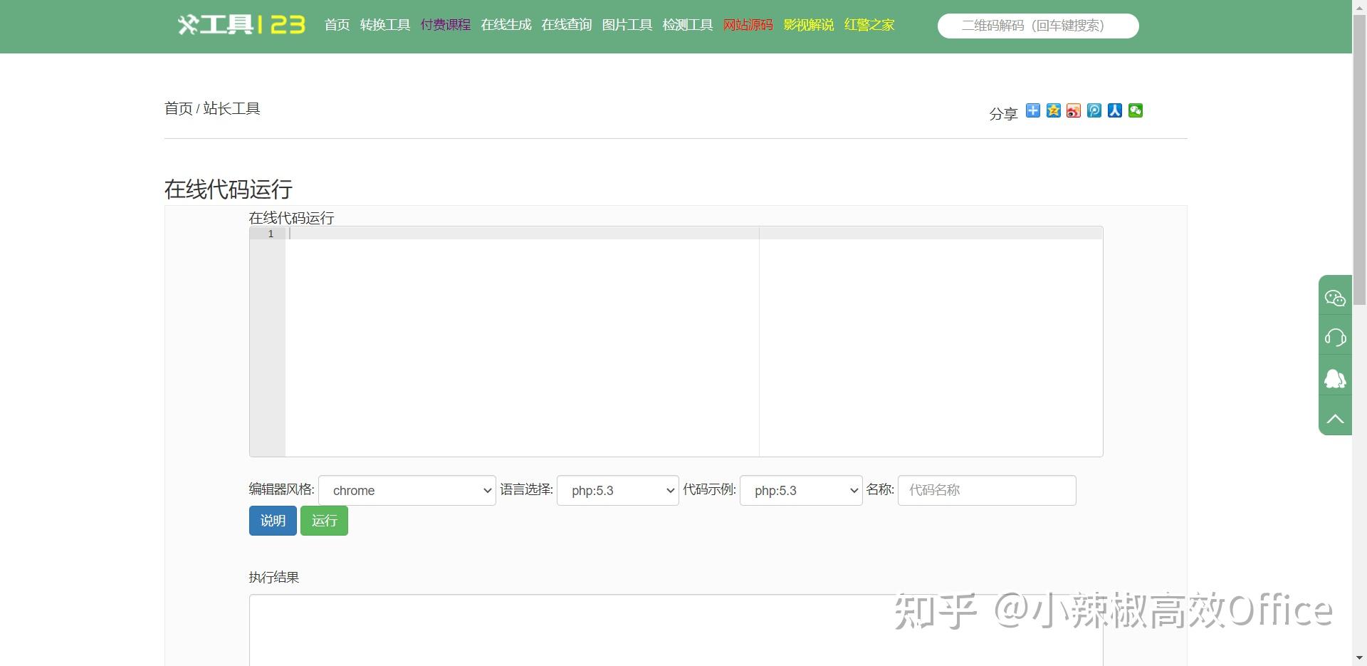 有哪些好用的python在线编程环境？ - 知乎
