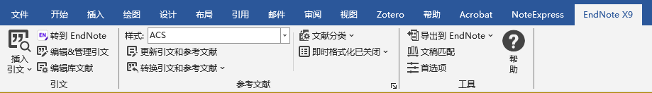 2024年更新！EndNote X9激活版本（序列号激活），稳定，可汉化！ - 知乎