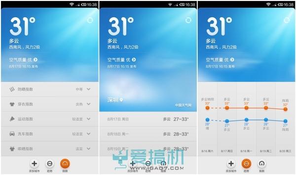 解构与重组 MIUI V5与MIUI6横评首发 - 知乎
