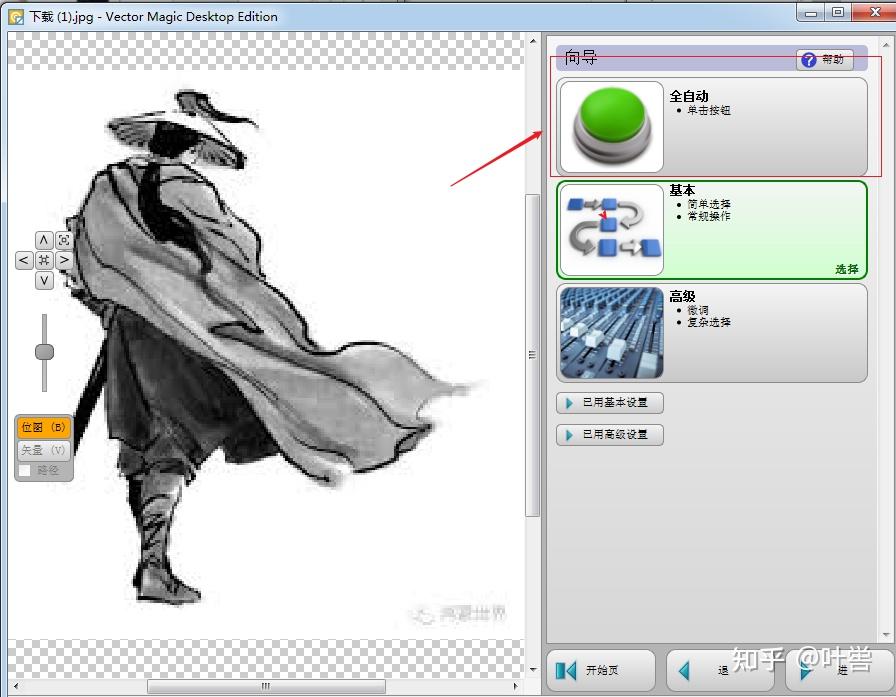 Vector Magic 汉化版：快速将图片转换为SVG素材 - 知乎