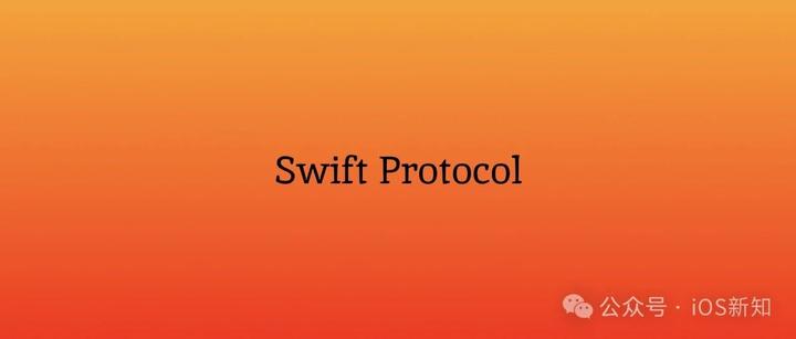 Swift 基础 Protocol 讲解 - 知乎