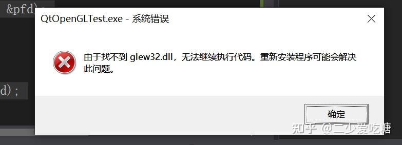 OpenGL学习纪实（二）——qt兼容glew框架 - 知乎