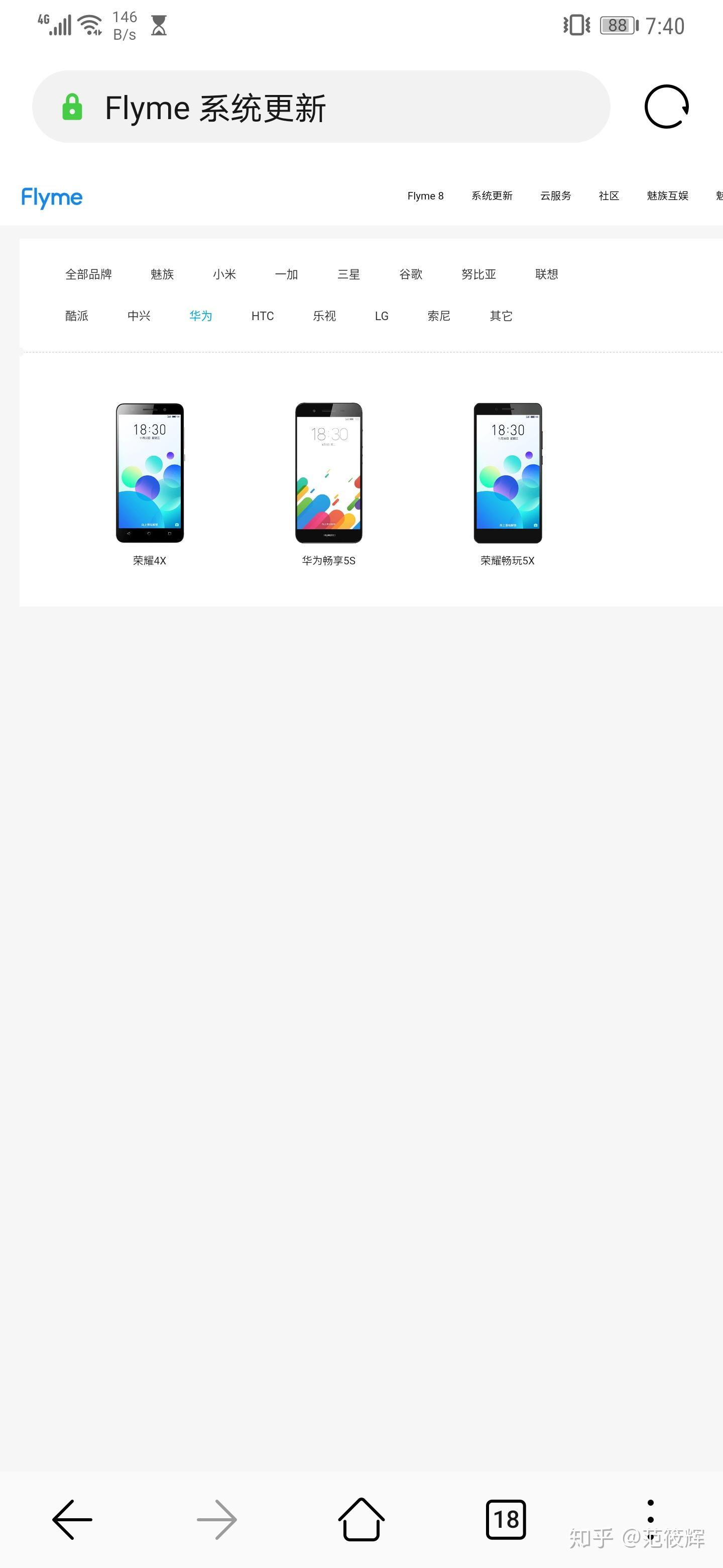 华为荣耀怎样刷机flyme8？ - 知乎