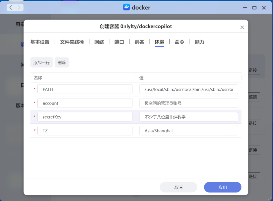 Docker Copilot 极空间容器一键更新/管理/备份配置工具 - 知乎