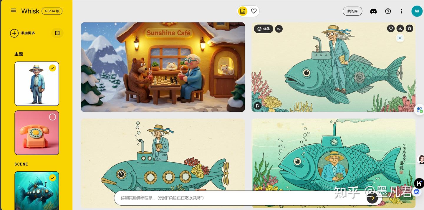 Whisk：只需几秒，玩转图像创作！ - 知乎