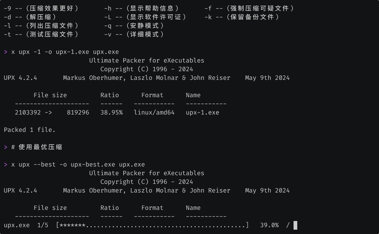 📦 x-cmd pkg | upx - 加壳神器！可将可执行文件压缩到极小 - 知乎