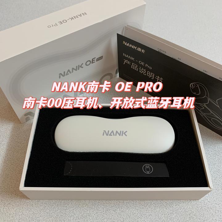 NANK南卡 OE PRO 蓝牙耳机：南卡00压耳机、开放式蓝牙耳机、0感0压舒适、高保真音质的测评体验！ - 知乎