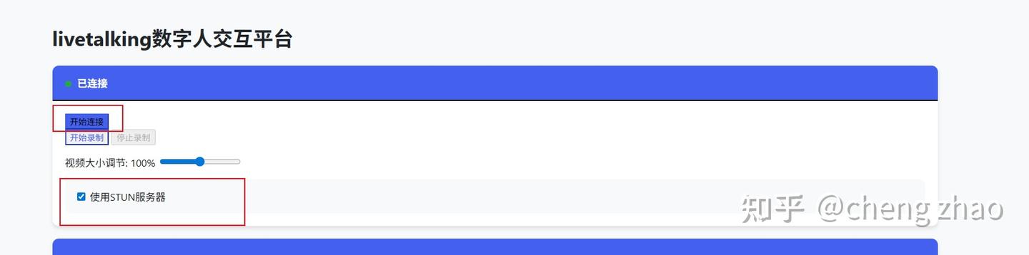 手把手教你自定义【实时数字人】- 基于LiveTalking - 知乎