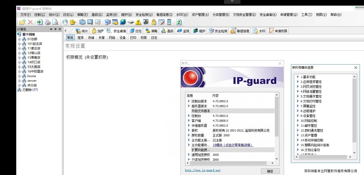 IP-guard与Ping32对比：跨平台加密与终端管理功能分析，哪个方案更适合你的企业？ - 知乎