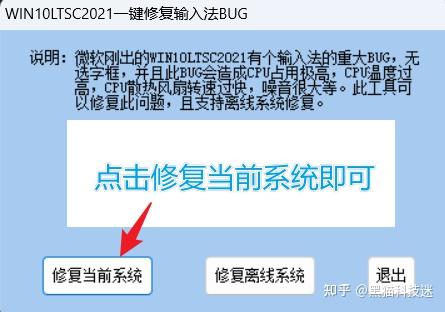 Win 10 LTSC 2021官方精简版，保姆级教程！ - 知乎