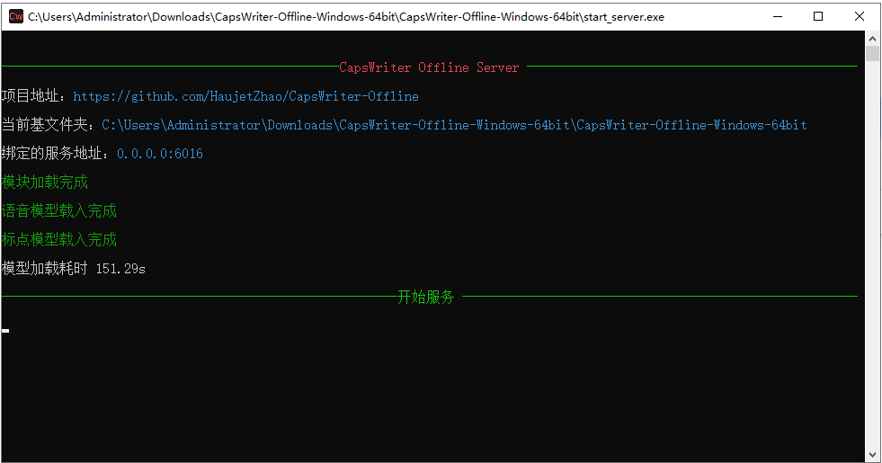外网访问 CapsWriter-Offline 语音转文字工具 - 知乎