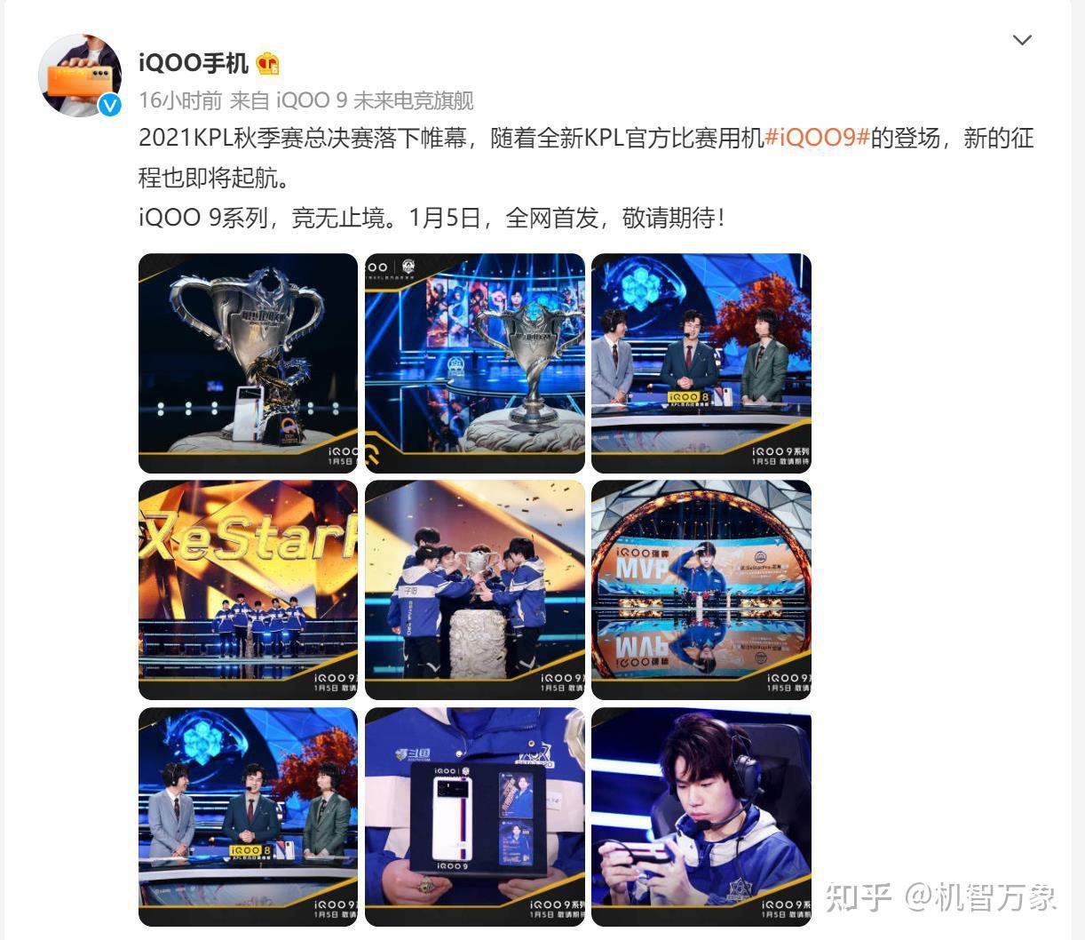 iQOO9系列官宣定档1月5日外观参数曝光 KPL官方指定用机就是不同 - 知乎