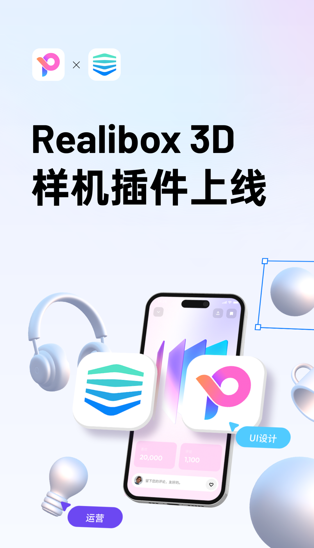 Pixso上线Realibox插件，3D样机一键套用、在线导出！ - 知乎