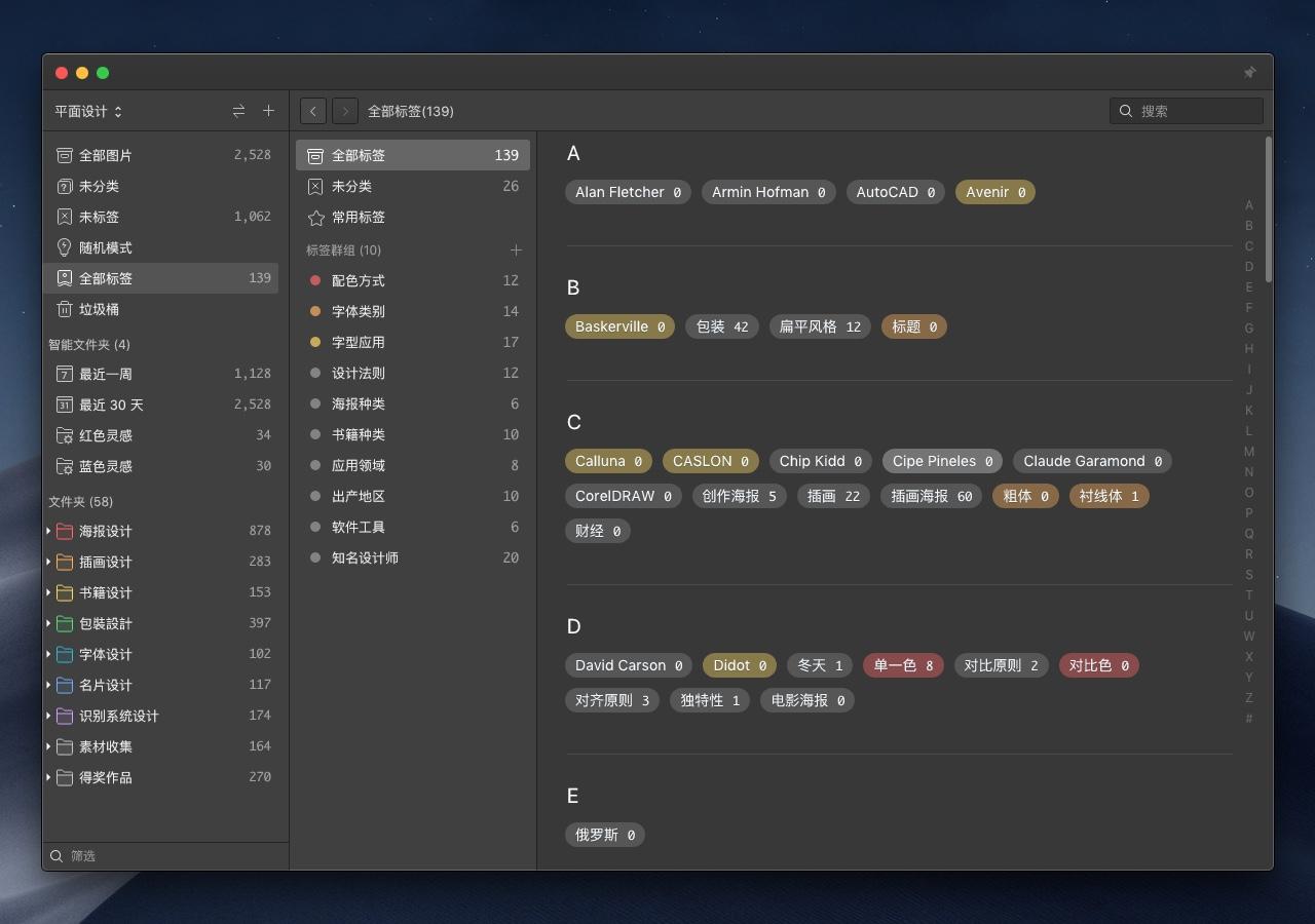 Eagle的标签功能如何？好上手吗？ - 知乎