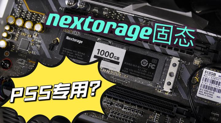 请准备好散热丨Nextorage 1TB固态硬盘测评报告 - 知乎