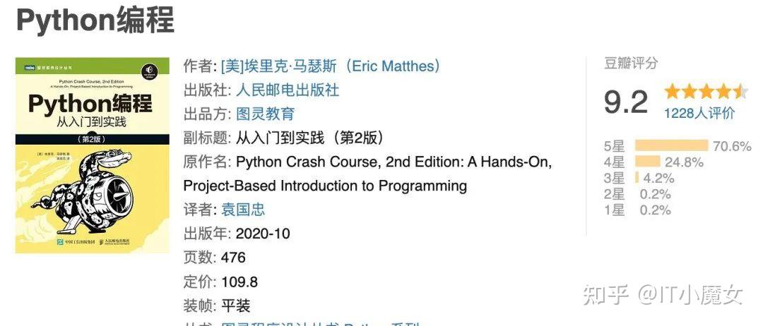 青铜到王者，9本最好的Python从入门到进阶的书！ - 知乎