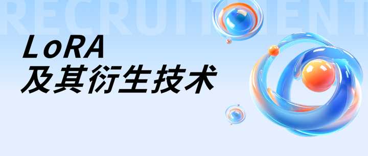 LoRA 及其衍生技术总览：An Overview of the LoRA Family - 知乎