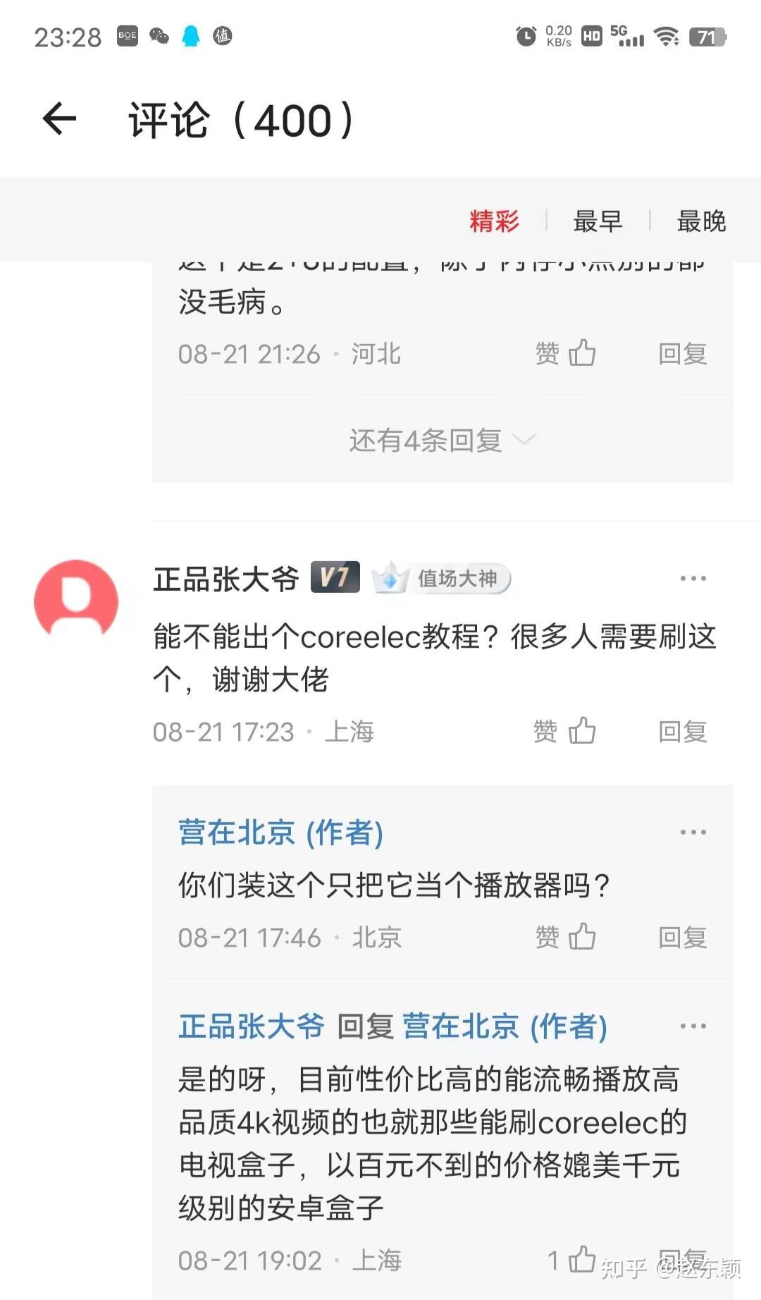 斐讯N1不香了，50元CM311-1A刷CoreELEC kodi挂载阿里云盘，1T私人影库和4K超清播放器都有了 - 知乎