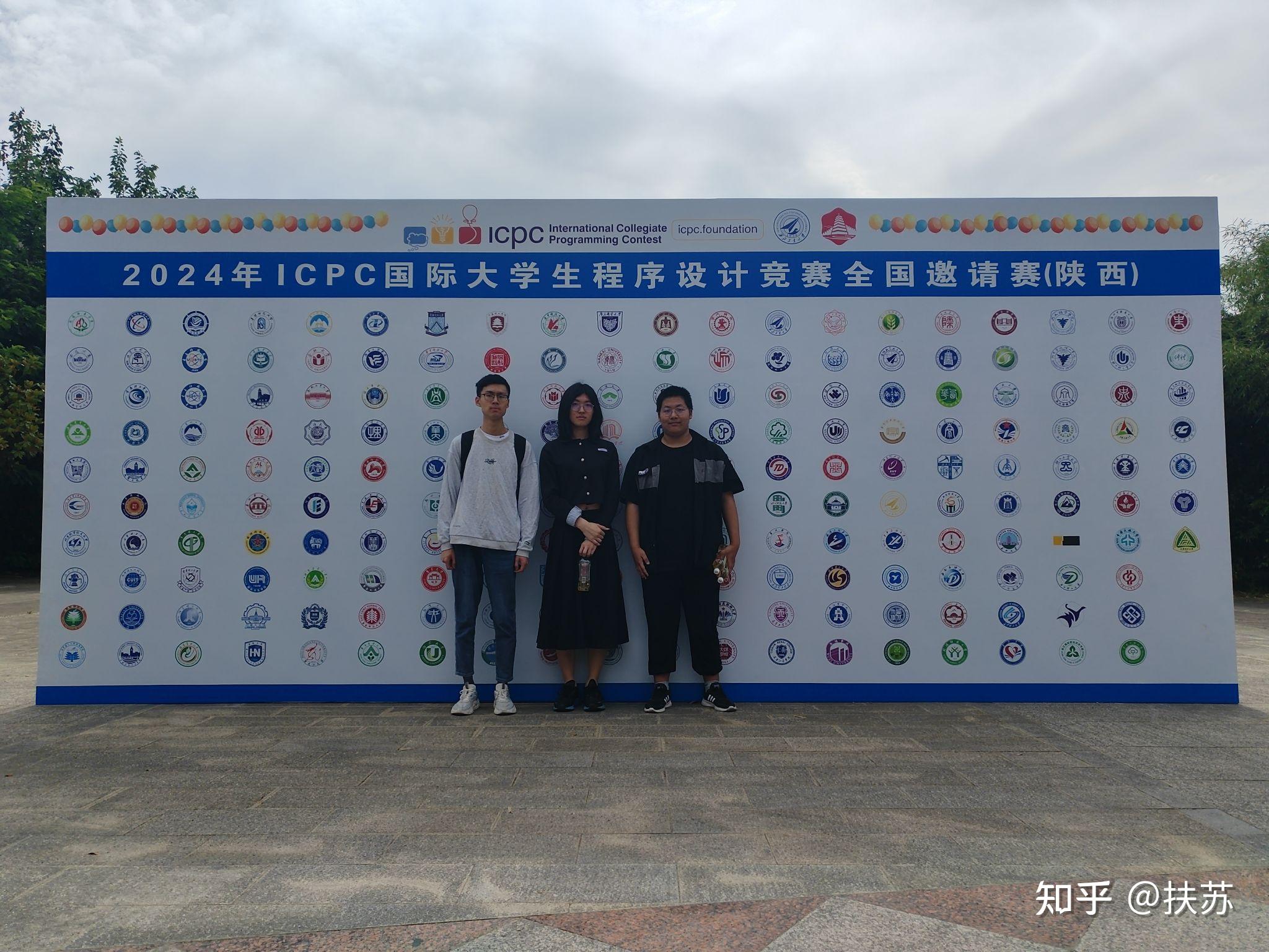 如何评价2024 ICPC 西安邀请赛？ - 知乎