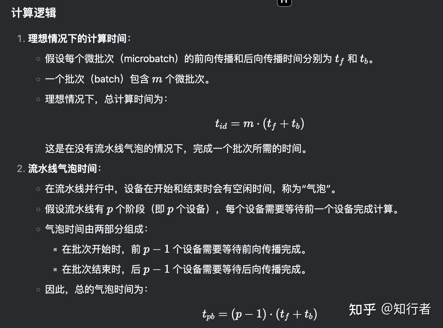 Megatron v2流水线并行：Efficient Large-Scale Language Model Training on GPU ...