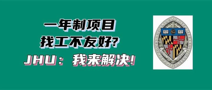 改革！JHU新增15个月MSF项目，留美大利好！附录取案例和24Fall申请攻略~ - 知乎