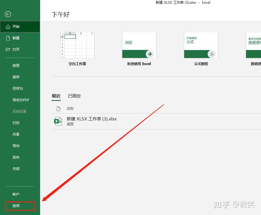 Excel公式不自动计算了怎么办？ 知乎 