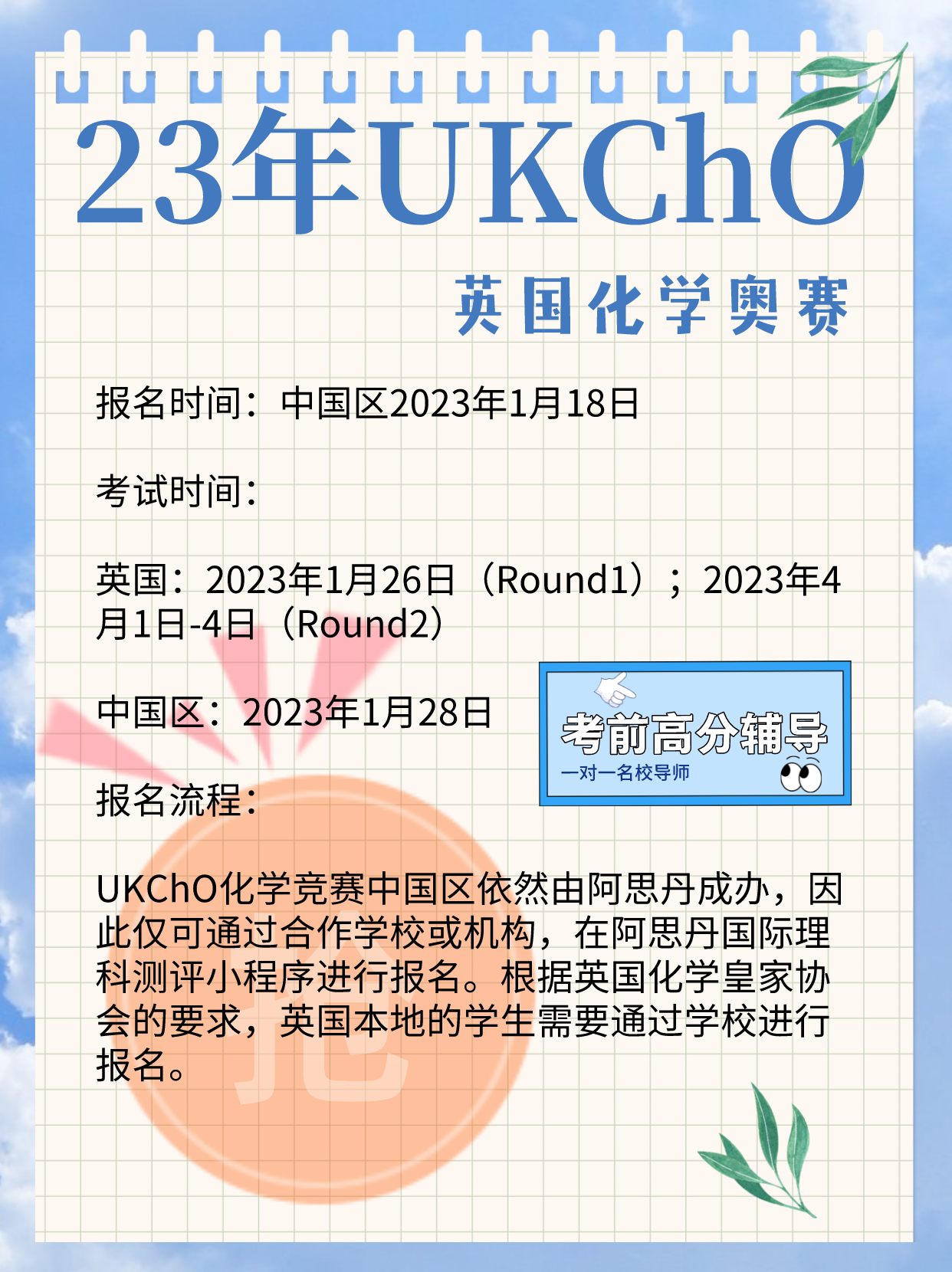 UKChO英国化学奥赛23年1月18日 - 知乎