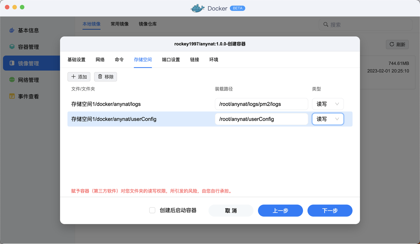 绿联NAS安装Anynat+Nextcloud保姆级教程 - 知乎