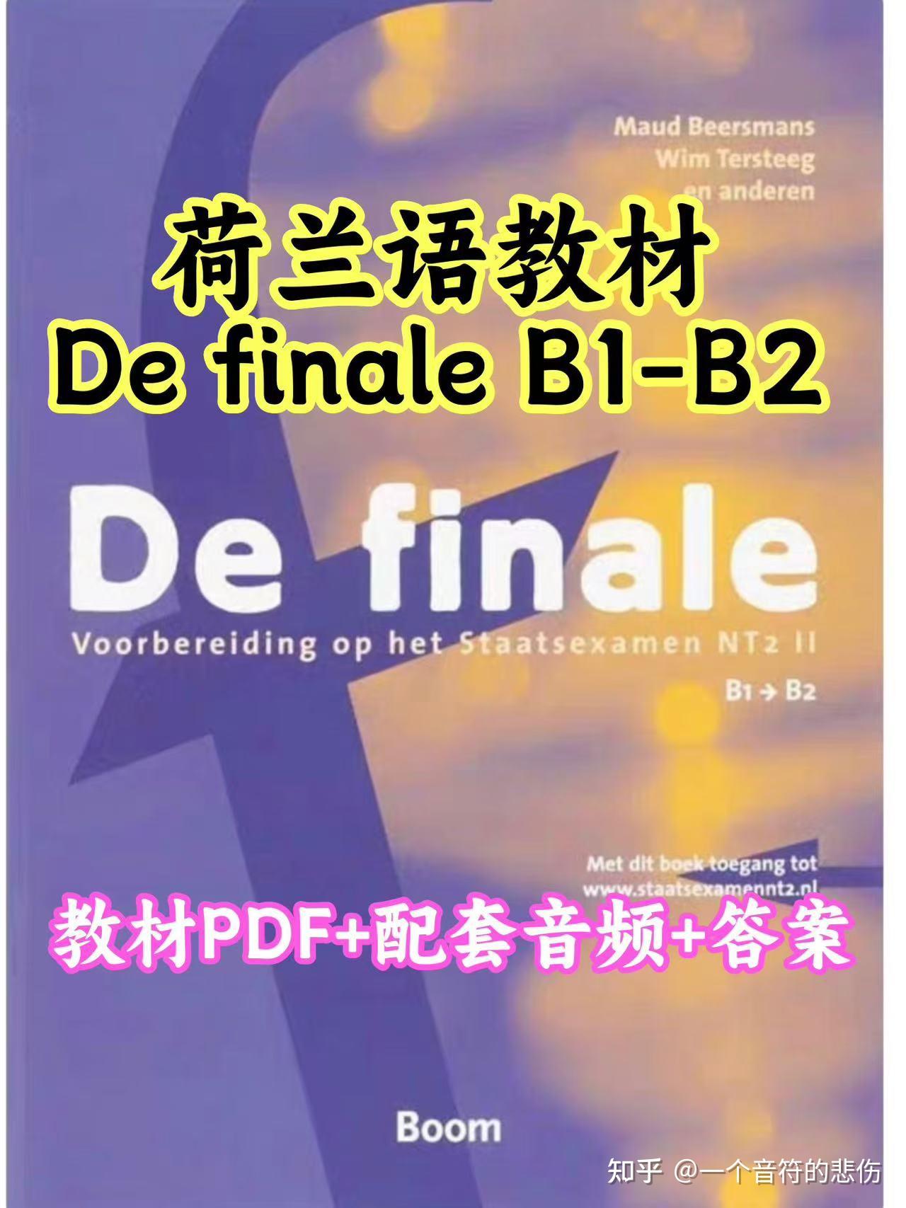 德语学习 Deutsch intensiv Lesen强化阅读训练 B1-B2电子版PDF - 知乎