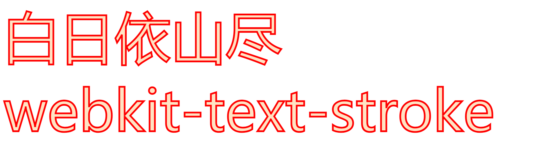 前端-webkit-text-stroke属性 - 知乎