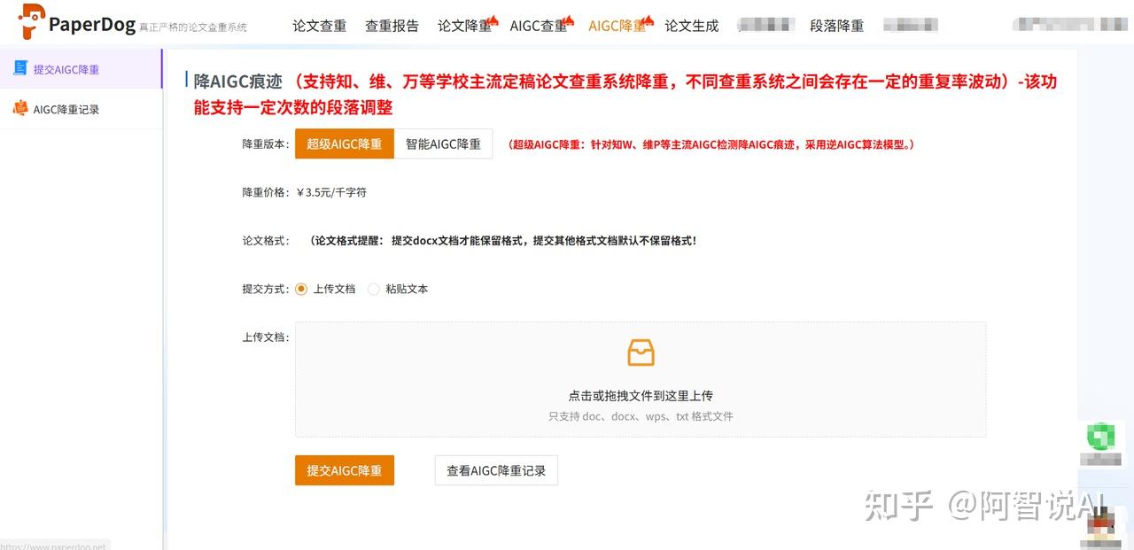 10款免费降ai率工具（2025实测红黑榜！） - 知乎