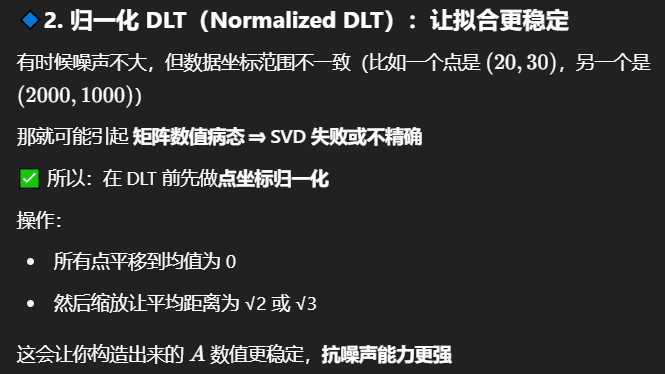 计算机视觉笔记： DLT（Direct Linear Transformation） - 知乎