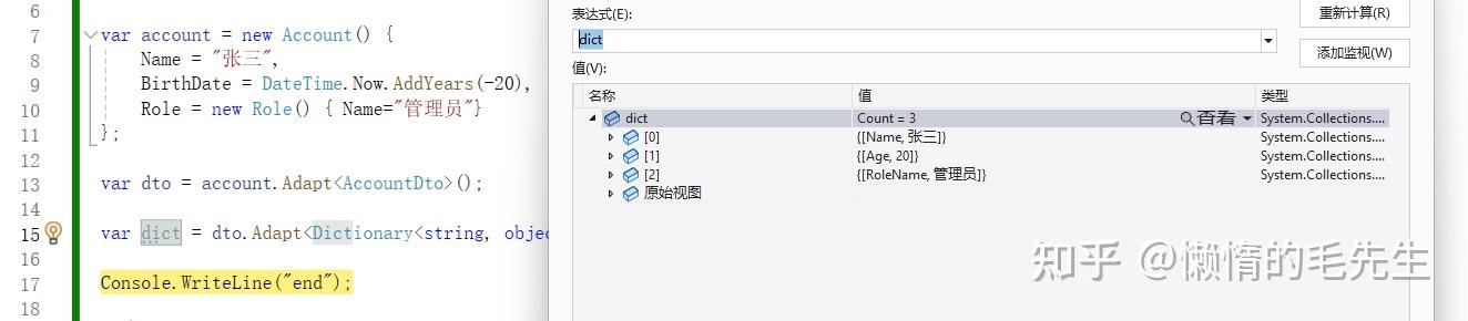 手把手教你使用 Mapster 对象映射框架 - 知乎
