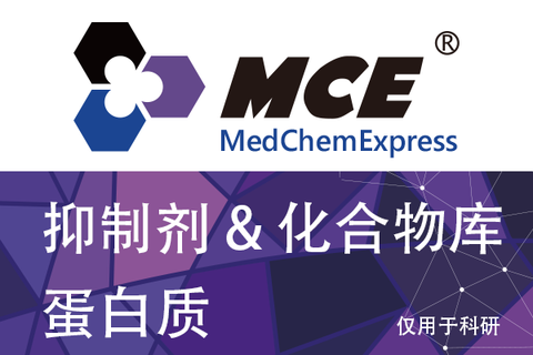 Trabectedin (Ecteinascidin 743; ET-743) 是一种四氢异喹啉生物碱 | MedChemExpress ...