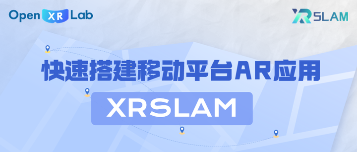 原创轻量VIO算法、简单易上手——XRSLAM帮你快速搭建移动平台AR应用 - 知乎