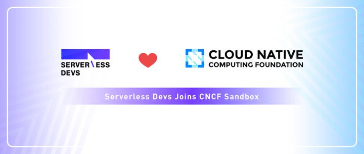 【重磅】Serverless Devs 进入CNCF沙箱，成首个入选的Serverless工具项目！ - 知乎