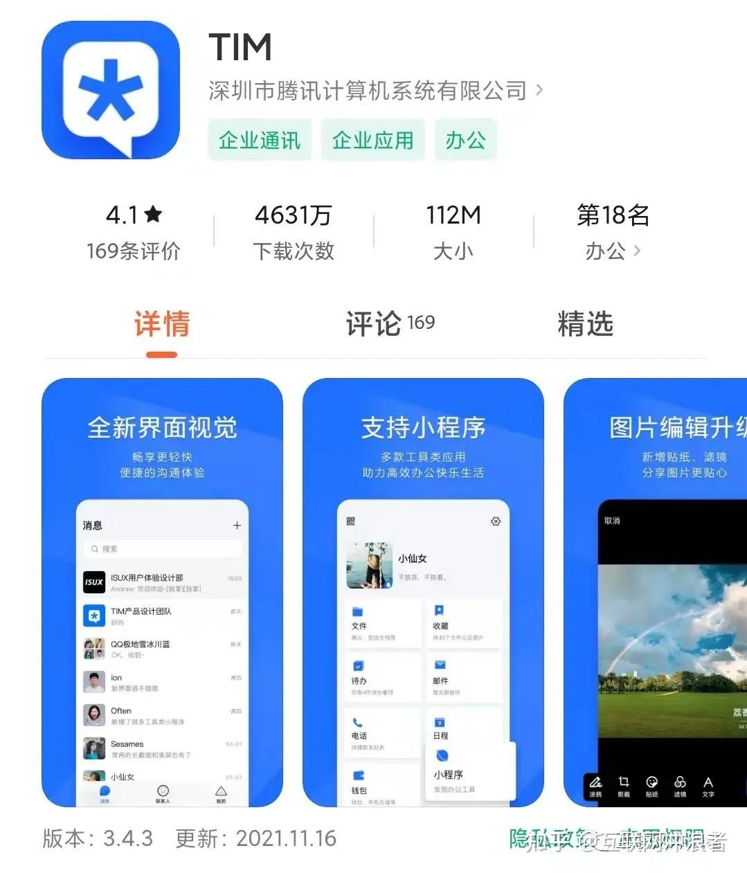 哪个版本的QQ最好用？ - 知乎