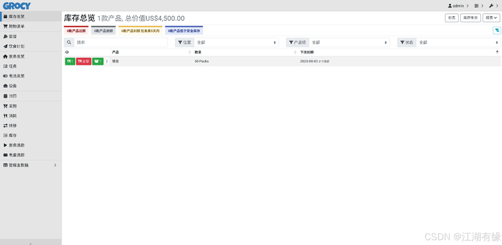 【Docker项目实战】使用Docker部署Grocy家庭库存管理系统 - 知乎