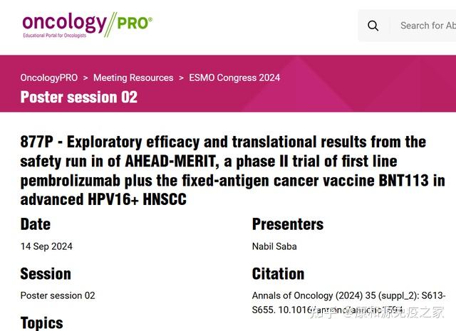 如何看待普京称俄科学家已接近研制出癌症疫苗？ - 知乎