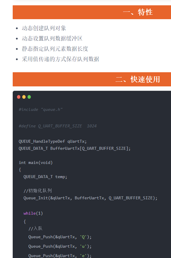 QueueForMcu | 用于单片机的队列功能模块 - 知乎