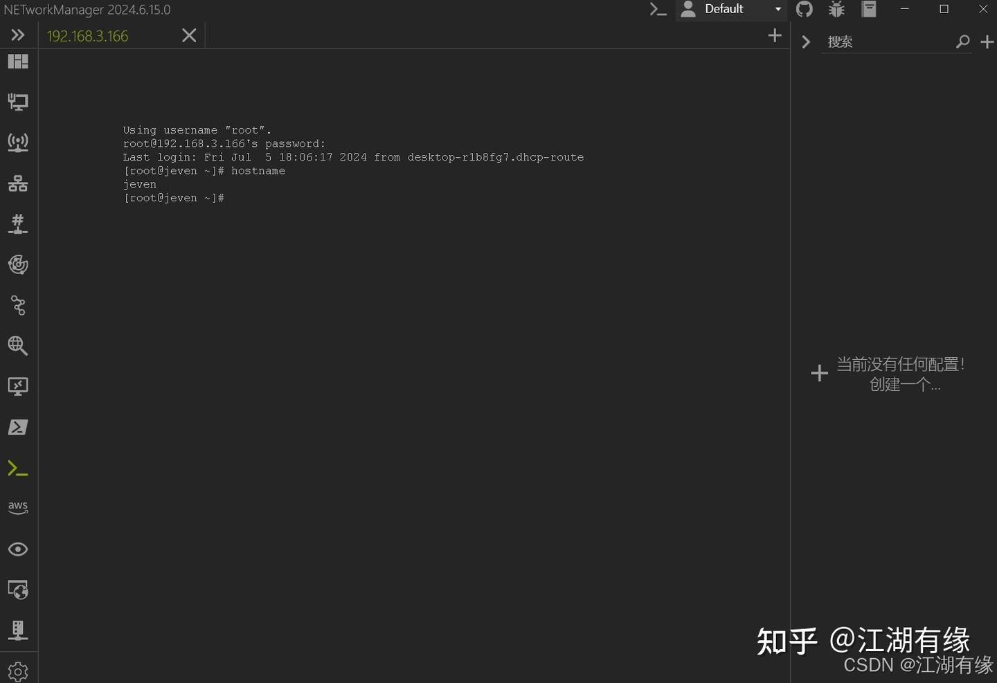 【网络管理工具】NETworkManager工具的基本使用教程 - 知乎