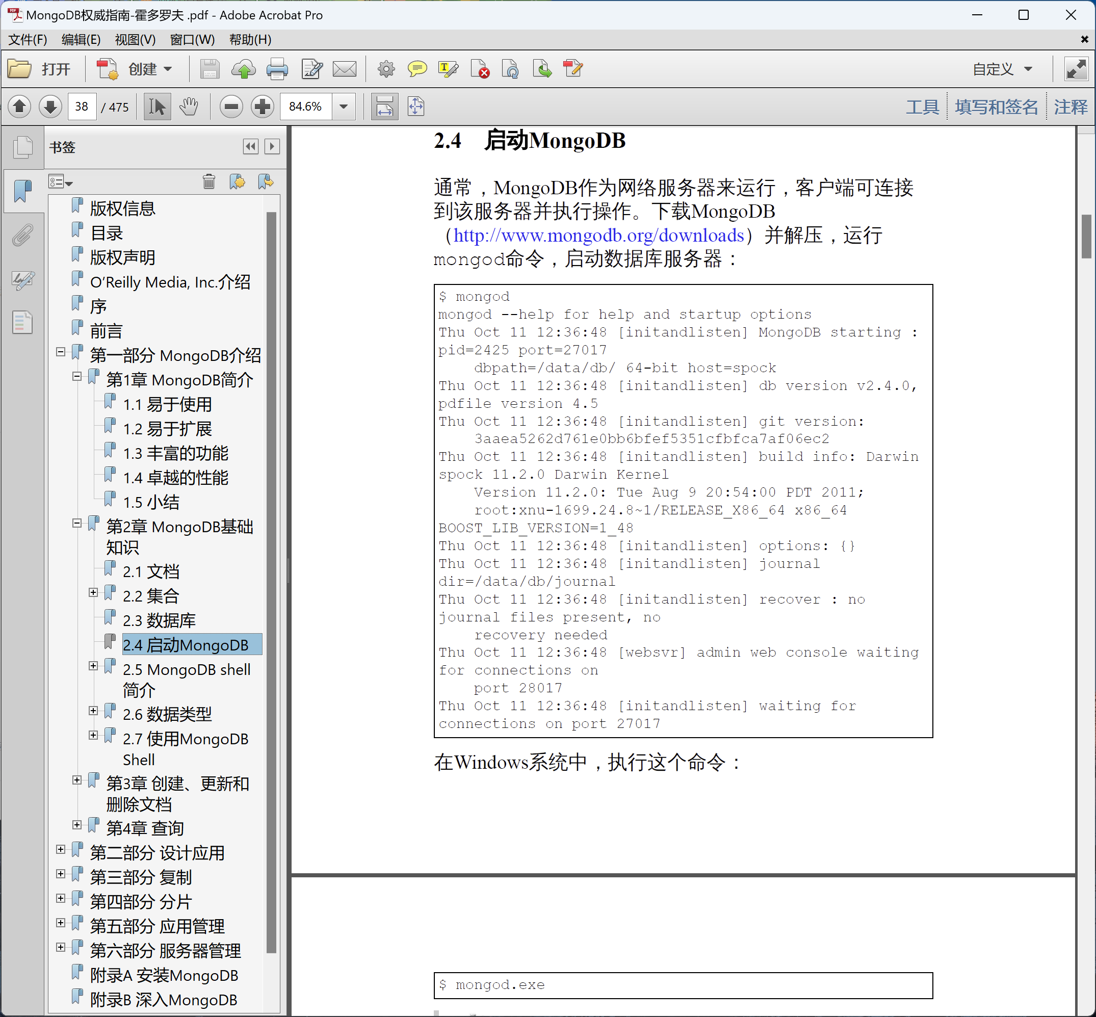 请客观评价一下MongoDb？ - 知乎